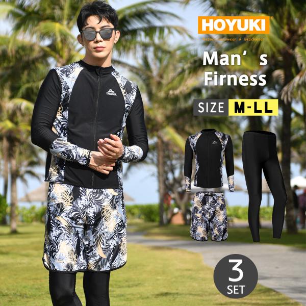 ★HOYUKIメンズフィットネス水着3点セット★大人気のラッシュガード・ショートパンツ・レギンスの豪華セット！HOYUKIこだわりの水着素材を使用。1セットでスタイリッシュに体型カバーもしてくれる手首から足首までしっかりとカバーしてくれるた...