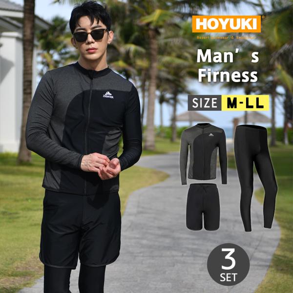 ★HOYUKIメンズフィットネス水着3点セット★大人気のラッシュガード・ショートパンツ・レギンスの豪華セット！HOYUKIこだわりの水着素材を使用。1セットでスタイリッシュに体型カバーもしてくれる手首から足首までしっかりとカバーしてくれるた...