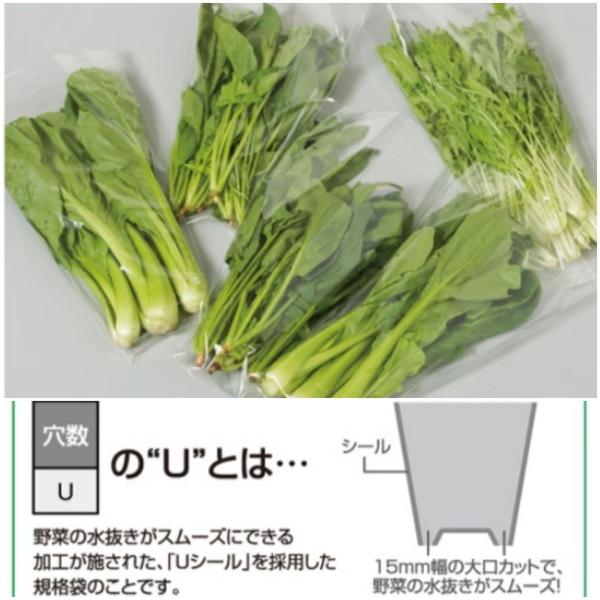 材質：OPPサイズ：240/130x390mm重量：2.8g＊野菜の水抜きがスムーズにできる 加工が施された Uシールを採用した規格袋です。＊OPPボードン袋の特徴は、透明性に優れ、商品の見栄えが良いこと。また、防曇加工により、袋内の水分が...