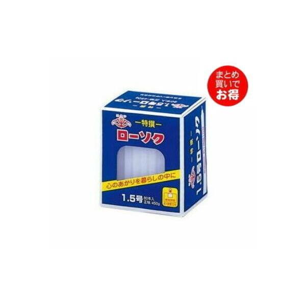 ◆まとめ買いで通常価格より20％OFF◆安心品質の日本製です。・メーカー／ニホンローソク・サイズ／φ9.2×105mm・燃焼時間(約)／1時間10分・内容量／80本・化粧箱／紙箱