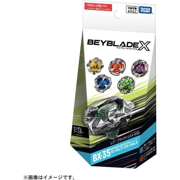 BEYBLADE X とは、超加速ギミック【Xダッシュ】による驚異的なスピードと衝撃でエクストリームなバトルを繰り広げるギアスポーツである。特別カラーでカスタマイズ済みの6種類のベイブレード中からいずれか1個が入っているランダムブースター。...
