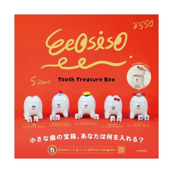 台湾人作家Eeosiso（イオシソ）が贈る tooth box collection。思わず集めたくなる、遊び心いっぱいのアートピースがケンエレファントから新登場！全種に小さいtooth(歯)が2つついてくる！■ラインナップ全5種・リボン付...