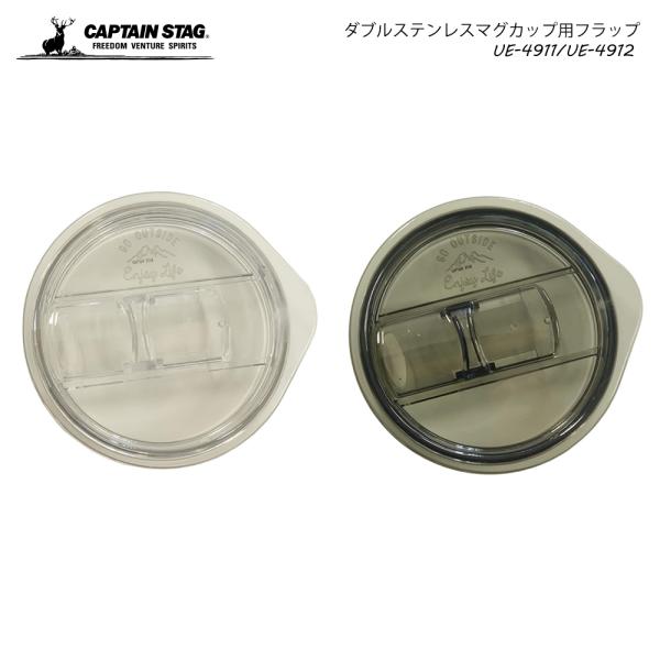 モンテダブルステンレスマグカップのフラップとして使用できます。保温・保冷に効果的でほこりが入るのを防ぎます。パッキンはシリコンゴムを使用しており、密閉性が高く逆さにしてもはずれません。飲み口はスライド式になっております。〇仕様【サイズ】93...