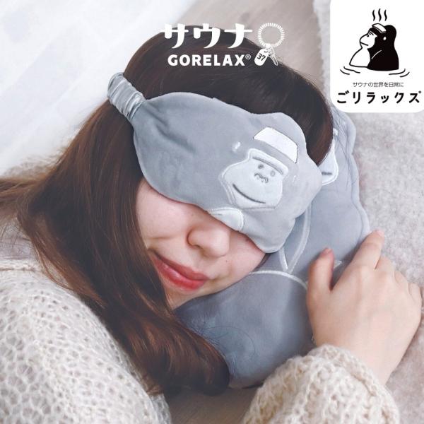 あなたの安眠をととのわせましょう！噂のととのい系ブランド「ごリラックス」からひんやり気持ちいい安眠グッズが新登場！【ごリラックスとは】ごリラックスは、サウナをテーマに無口でシャイなゴリラのまもるさんが、いつもがんばっているあなたの心と身体を...