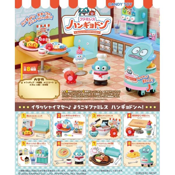 商品説明ハンギョドンモチーフのメニューがいっぱいな、ファミレステーマのミニチュアが新登場！何を注文するか迷っちゃう♪商品情報詳細メーカー株式会社 リーメント(Re-ment)商品仕様■全8種■1BOX：8個入りラインナップ1、朝はゆったりモ...