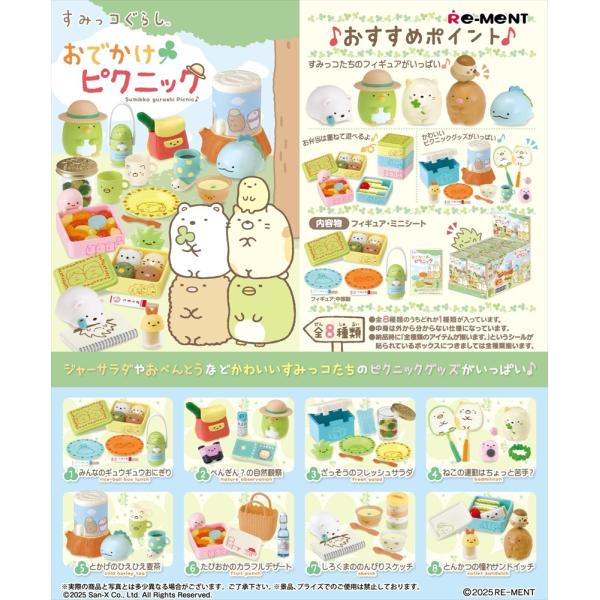 商品説明すみっコぐらしのピクニックがテーマのミニチュアフィギュア！これまでには無かった、すみっコぐらし達のアウトドアグッズが目白押し！キャラクターフィギュアもピクニック仕様のデザイン♪商品情報詳細メーカー株式会社 リーメント(Re-ment...
