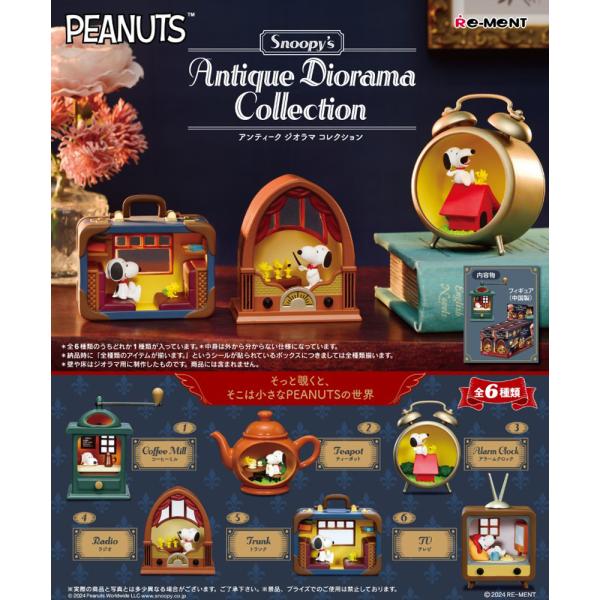 商品説明中を覗くとPEANUTSの世界が広がる、おしゃれなジオラマフィギュアです。商品情報詳細メーカー:株式会社 リーメント(Re-ment)製品名:リーメント ピーナッツ スヌーピー アンティーク ジオラマ コレクション 全6種類 【全部...