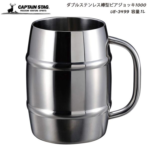 丈夫でタフな樽型ビアジョッキ!丈夫なステンレス製。樽型のジョッキでビールが楽しめます。きめ細かい泡と滑らかな口当たり。 真空二重構造で保温・保冷OK！キャンプ、登山、釣り、ＢＢＱなど様々なシーンで大活躍です！！サイズ：165mm×120mm...