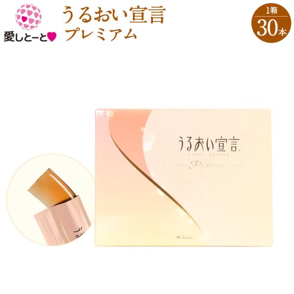愛しとーと史上最高のプレミアムコラーゲンが誕生しました。従来品との比較で、質の高いコラーゲンをギュッと一本に配合しました。一箱でフィッシュコラーゲン30,000mg入りです。【フィッシュコラーゲン】一箱あたり30,000mg【味】アップルベ...
