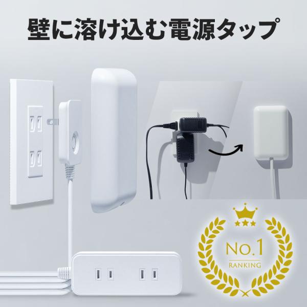 【壁にとけこむ 電源タップ 】パッと取り付けて生活感をなくす！薄型コンセントカバー付き電源タップ fitta (フィッタ)。ご家庭はもちろん、オフィスや店舗などあらゆるシーンのコンセント周りをスッキリ美しく。【ワンタッチで取付可能】磁石の力...