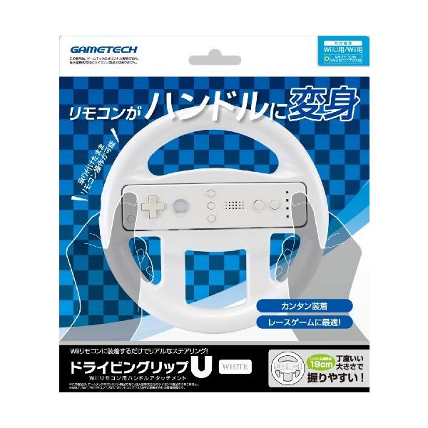 長期保管在庫となっております為、外装パッケージに擦れ・破れ・シールはがし跡などがございます。ご理解頂いた上でのご購入よろしくお願い致します。WiiU/Wii用リモコンがハンドルに変身!レースゲームがもっと楽しくなるアタッチメント!特徴1:レ...