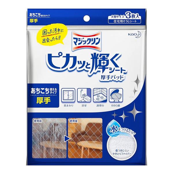 「商品情報」物干し竿や手すり、ベランダの床や室外機、窓ガラス等の外まわりや広い場所に蓄積した汚れを落として、ピカピカの輝きがよみがえります（すべてのものに効果が出るわけではありません）。大判で厚手なシートなので、手の平で広い面積をしっかり磨...