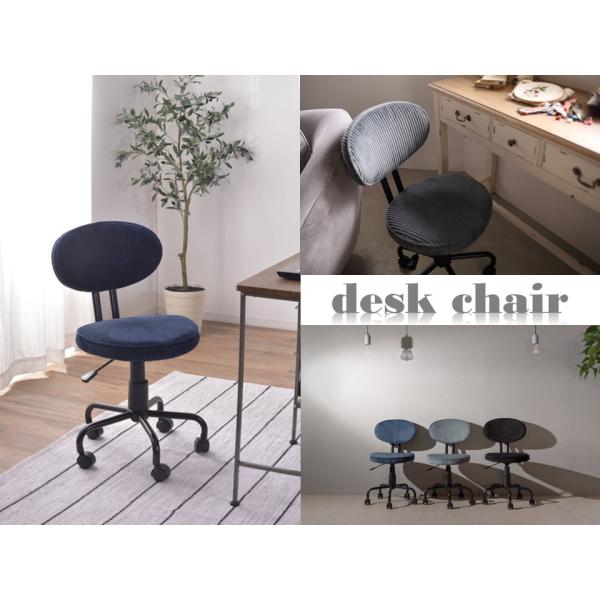 シンプルなデザインでさまざまなシーンで活躍するデスクチェアやわらかなコーデュロイ生地で雰囲気のある空間を演出します。■サイズ：W43×D49×H82-92×SH48-58(cm)■重量：7kg■耐荷重：80kg■材質：スチール(粉体塗装) ...
