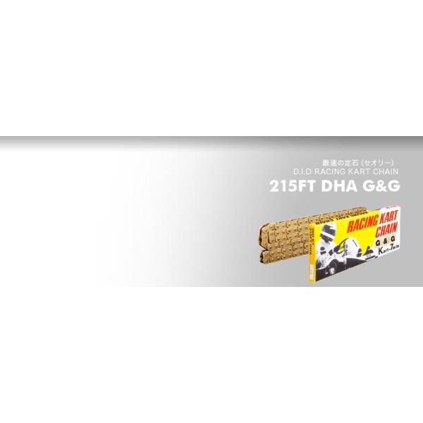 究極のチェーンピッチ7mmを実現したDIDチェーンテクノロジーの結晶。高回転でのフリクションロスを低減し、確実なパワーアップに結びつけます。