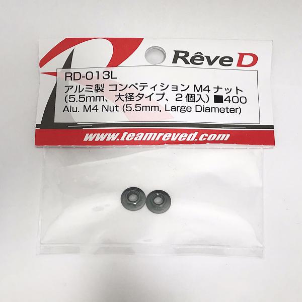 メーカー:ReveDWeight:6gフロントに最適とご好評を頂いております【RD-013：アルミ製 コンペティションM4ナット】の台座を大径化することで リアに最適なナットに仕上げました。六角寸法は RD-013と同じ5.5mm、フロント...
