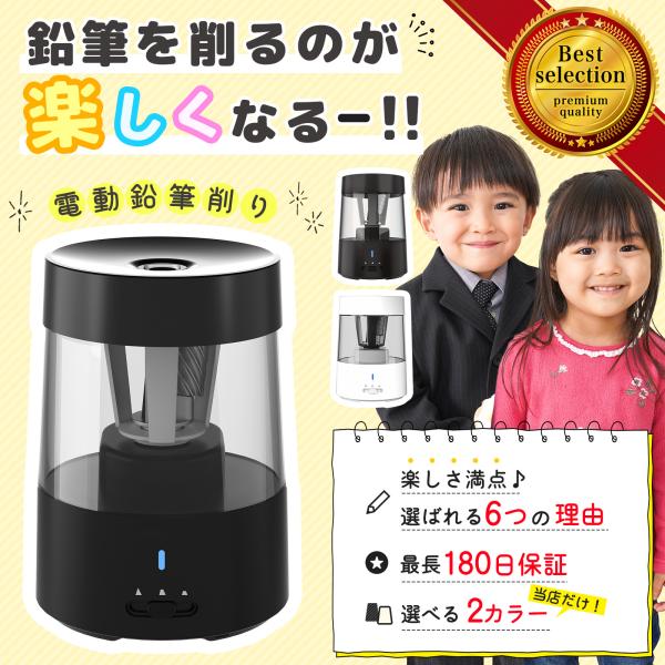 【商品説明】鉛筆を削るのが楽しくなる?最速時短！電動鉛筆削り早いだけじゃない！きれいに削れる♪コダワリの10枚刃お好みの太さで楽しめる　芯の太さ3段階調整お気に入りの鉛筆もOK！いろんな種類の鉛筆を削れる周囲が汚れない　超簡単お掃除♪どこで...