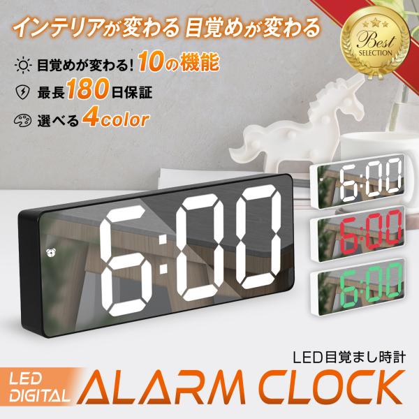 【商品説明】朝が起きられない。インテリアに合う時計が欲しい。暗くても文字が見えるものが欲しい。デジタル時計は文字が見えにくい。１０のモード搭載でお悩み解決！シンプル且つ高機能。大活躍間違いなしのLED目覚まし時計です。【商品詳細】サイズ：1...