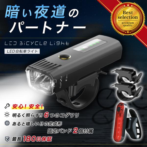 店長の勢いでテールランプセット始めました！　お試しSALE中です！　この機会に是非♪暗い夜道の”もしも”に備える！しっかり目立って安心ライド！お得なテールランプセットが新登場♪夜間の自転車走行に大活躍！とにかく明るい！自動点灯！取付け簡単！...