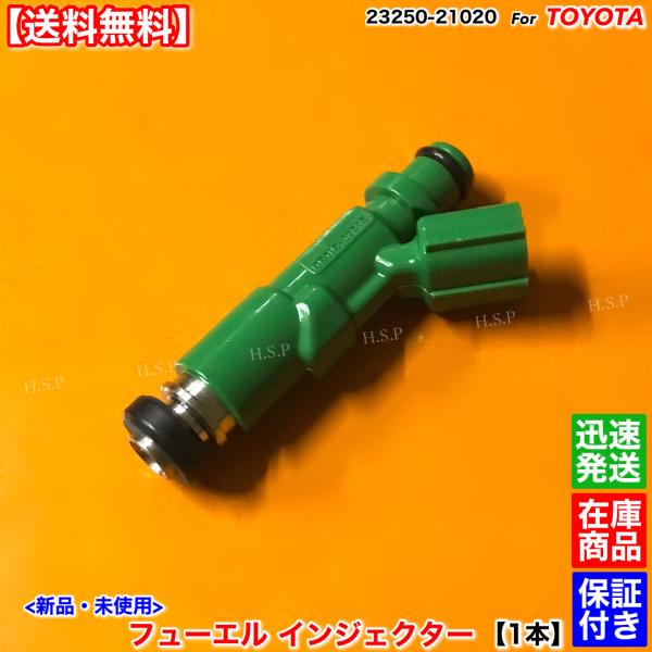 14時までのご入金で即日発送！　　　　ネコポスにて迅速発送対応！！※適合確認可能です。年式・車体番号・型式指定番号・類別区分番号と一緒にご質問ください。【商品説明】トヨタ1NZ-FE / 2NZ-FEエンジンフューエル インジェクター1本新...