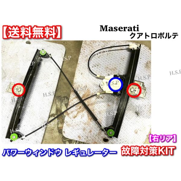 14時までのご入金で即日発送！！ ドア内張りの外し方〜リペア方法まで！説明書付！  　DIYでも十分に作業できるように説明書を作成しました注意）ワイヤーにダメージがある場合はこのKITでは修理できません。※この部品は故障前に対策することを目...