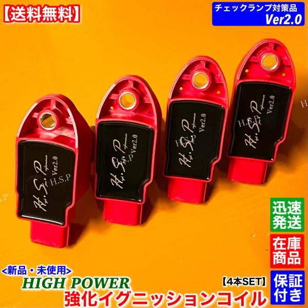 14時までのご入金で即日発送！　　クロネコヤマト宅急便にて迅速発送！！適合確認可能！車体番号、型式指定番号、類別番号を添えてご質問ください。【商品説明】マツダハイパフォーマンス強化イグニッションコイル Ver.24本セット 新品・未使用品当...