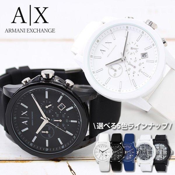 アルマーニエクスチェンジ[ArmaniExchange] AX1325 AX1326 AX1327 AX1442 AX1443 ケース材質：シリコンサイズ約：径44mm(No.01〜03) / 径46mm(No.04, 05)重さ約：57g...