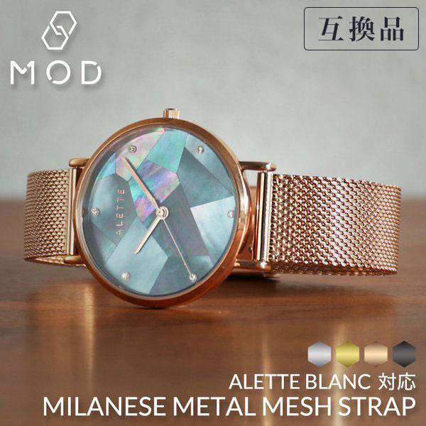 MODMILANESE METAL MESH STRAP / ミラネーゼメタルメッシュストラップ[MOD]”腕元のアップデート”をテーマにスタートした腕時計のカスタムパーツブランド。MODはMake Only Detectの頭文字とModi...