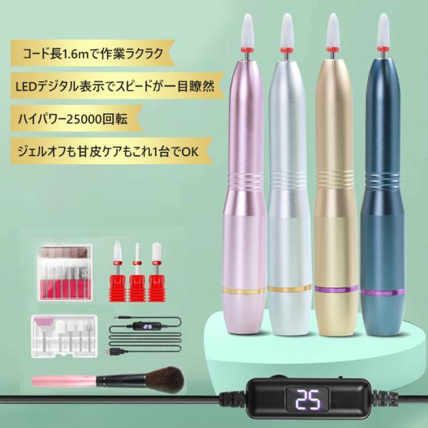 【キーワード】ネイルマシン USB 式 ペン型 ネイルドリル ビット付き 電動やすり ネイルオフ ジェルネイル 自宅 セルフ 初心者 プロも使用可 逆回転 ネイルポリッシャー 新生活 母の日 プレゼント サロン セルフネイラー商品詳細:カラ...