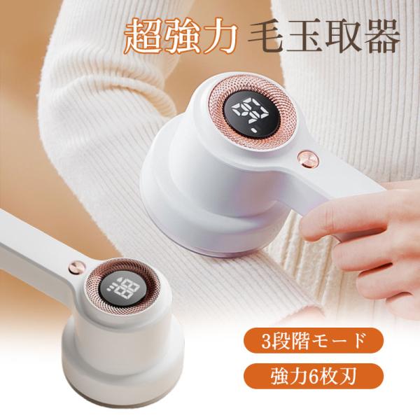 商品詳細：カラー：/画像通りサイズ：/F【商品説明】◎強力な6枚刃で毛玉がごっそり取れる、最新コードレス毛玉クリーナー。◎風合いガードは生地の毛足の長さに合わせて高さを3段階に調節できるから◎生地を傷めることなく仕上げられます。◎着古して処...