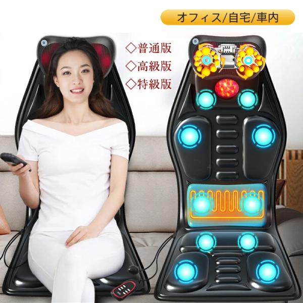 【キーワード】全身マッサージ器 座椅子 マッサージチェア 寝ながら 持ち運び便利 敬老の日 マッサージシート マッサージ器 ヒーター搭載 寝ながら 全身 車 首 肩 多機能マッサージ 家庭用 車載用 父の日 ギフト プレゼント商品詳細:カラ...