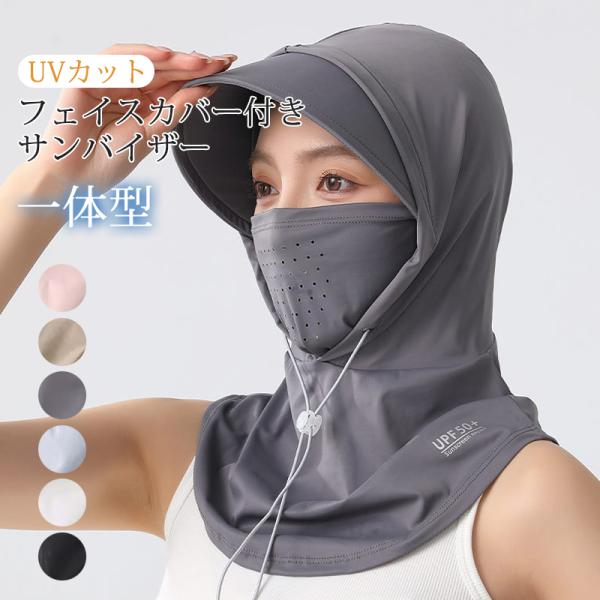 【キーワード】日焼け防止 冷感 UV カット フェイスマスク自転車 バイク通勤 ウォーキング ゴルフ キャンプ  海水浴 夏のお出かけ フェイスカバー 目尻プラスノーマル 息苦しくないUVカットマスク 日焼け商品詳細:カラー:/A01/A0...