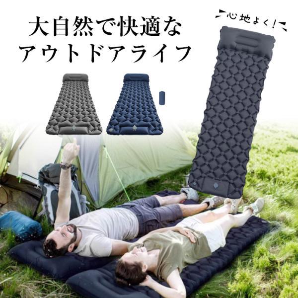 【キーワード】アウトドアマット エアーマット キャンプ マット エアマット レジャーマット シングルサイズ 弾力 来客用 折畳み 快適な寝心地 車中泊マット エアマットレス エアーマットレス エアーベッド 車中泊 アウトドア テントマット ...