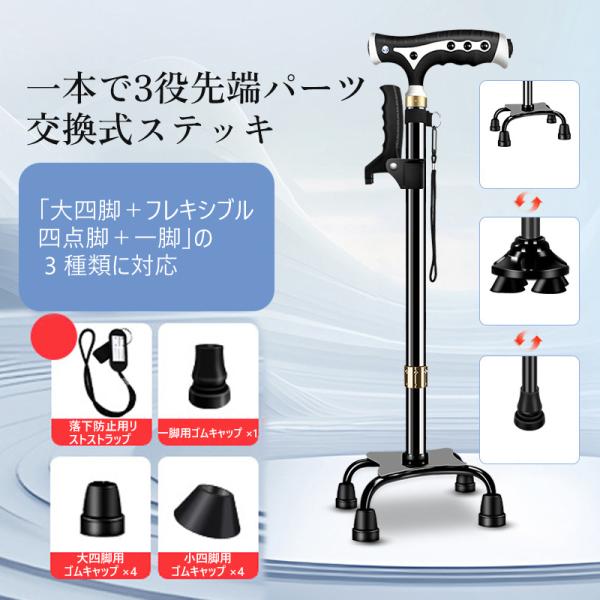 【キーワード】歩行補助杖 2WAY 四脚杖 一本杖 切替式 LEDライト付き 磁石グリップ 10段階高さ調節 アルミ製 軽量 滑り止め脚ゴム 高齢者 散歩用商品詳細:カラー:/ブラック/ワインサイズ:/F【商品説明】◎使いやすいデザインの四...