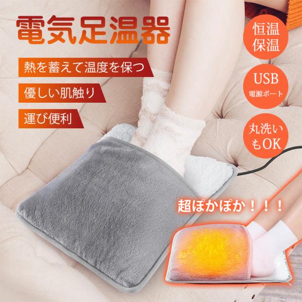 商品詳細:カラー:/画像通りサイズ:/F【商品説明】【便利なUSB給電】 充電器、モバイルバッテリー、パソコンなど、5V USBポートがあれば場所を選ばず使用可能。【3-6分の急速加熱】電源を入れてすぐに発熱し、わずか3-6分で快適な温度に...