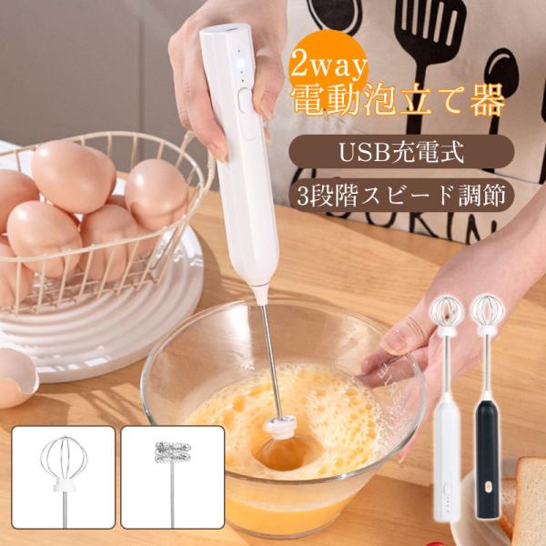 商品詳細：カラー：/画像通りサイズ：/F【商品説明】◎ステンレス鋼と食品級なプラスチックで作られたので、分解できる攪拌ヘッドは洗いやすい。◎USB充電式、素早くふわふわな泡が出来上がります。◎それだけでなく、電池交換やパワー不足の心配全然な...