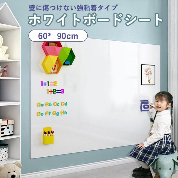 【キーワード】ホワイトボード 壁掛け マグネットシート 子供 壁紙シール 貼り付け 無地薄型ボード 落書き 磁石がくっつく オフィス 学校用 家用 部屋 会議室 シート マグネット 磁石 粘着 壁に貼る 曲げ 巻き 掲示板 予定表 メモ 自...