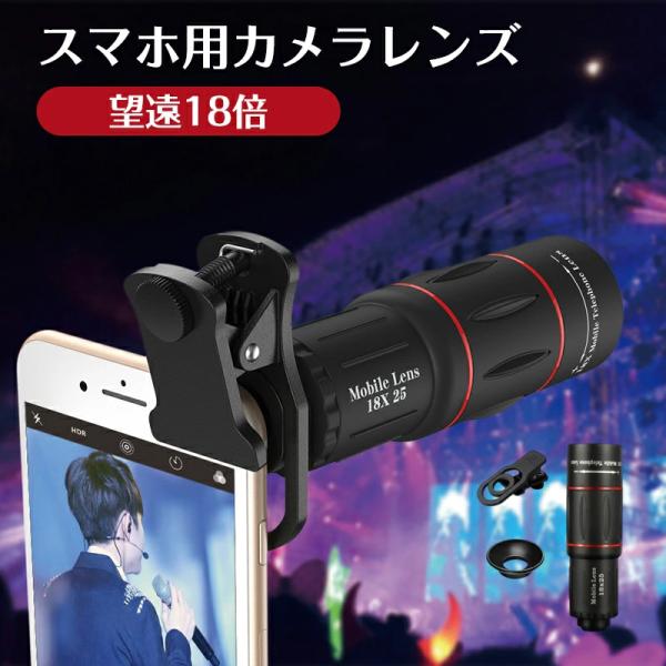 商品詳細：カラー：/画像通りサイズ：/F【商品説明】ライブ・コンサートや運動会の際などに。20倍タイプで単品のクリップ式スマホ用レンズです。コンパクトなので持ち運びにも◎。※スマホ用レンズ単品の販売です。　三脚は付属しておりません。【素材】...