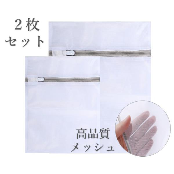 洗濯ネット 特大 大型 小型 ランドリーネット