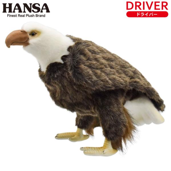 ゴルフの「イーグル」にちなみ、ハクトウワシのカバーが登場。ぬいぐるみがそのままカバーになったような、インパクト抜群のデザインです。お腹についたマジックテープを開閉してヘッドを収納できます。同じ動物同士や、別の動物達でのセット使いがおすすめで...