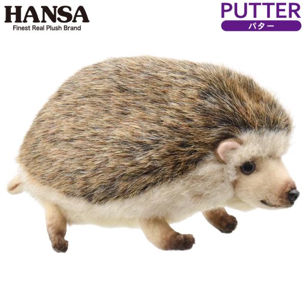 動物の魅力をリアルに再現したHANSAのぬいぐるみヘッドカバー。つぶらな瞳と小さな手が可愛らしいぬいぐるみ。かわいいカバーをお探しの方にぴったりのぬいぐるみヘッドカバーです。同じ動物同士や、別の動物達でのセット使いがおすすめです。また、プレ...
