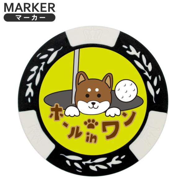 やったぜ!人生初のホールインワン!!!な、なんだ...!?カップから何かが出てきたぞ!!愛くるしいつぶらな瞳がこっちを見ている。これが本当の「Hole in WAN !!」だ!マーカーは両面同デザイン。直径40mmの大きめサイズなので、グリ...