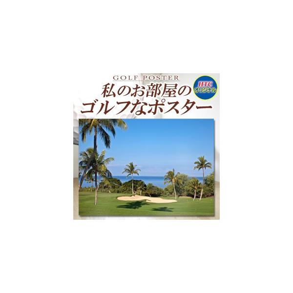 フェアウェイを眺めている時が一番幸せという人向けにゴルフコースのポスターを作りました。お部屋でのくつろぎ時間に、大好きなゴルフの風景を眺める。これぞゴルファー至福の時間です。広大な緑のゴルフコースで得られる癒しと解放感を存分に味わってくださ...