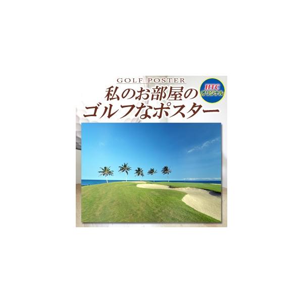 フェアウェイを眺めている時が一番幸せという人向けにゴルフコースのポスターを作りました。お部屋でのくつろぎ時間に、大好きなゴルフの風景を眺める。これぞゴルファー至福の時間です。広大な緑のゴルフコースで得られる癒しと解放感を存分に味わってくださ...