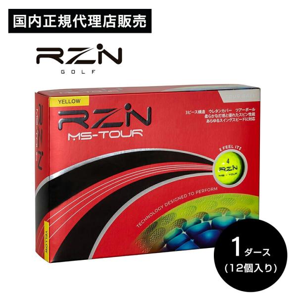 【RZN MS-TOURの主な特長】■オールシーズン見つけやすい発色の良いイエローモデル■3Dスピードロックテクノロジーがエネルギー伝達効率を改善しドライバー飛距離を向上■ATTI硬度85の低コンプレッション設計で、気持ちの良い打感と優れた...