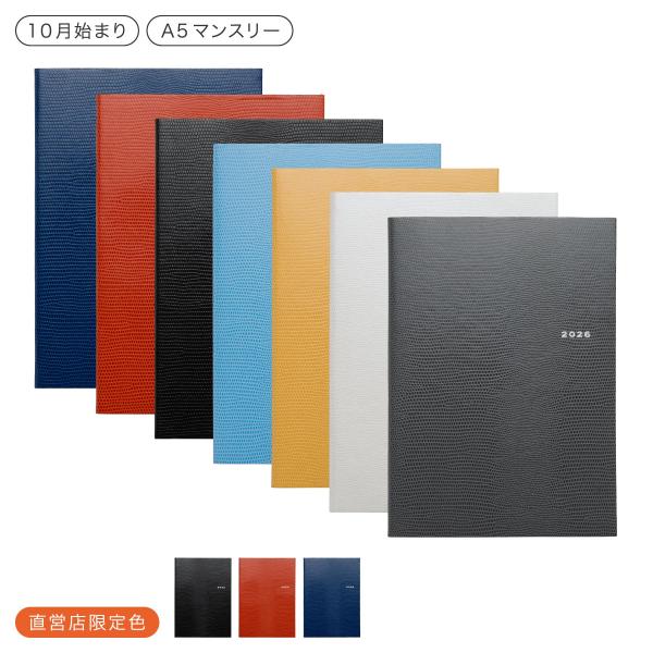 リザード革を模した特殊紙の表紙。斑(まだら)の大きさも位置で異なる意匠により強調され、上品な仕立ての1冊です。ユニセックスで幅広い層から支持を得ています。新色でモダンなグレーが登場です。サイズ：本体 / 幅15.2 × 高さ21.5 × 奥...