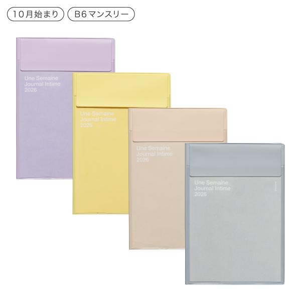 表紙に蓋付きポケットを備えたイーリス。付箋やシールなど文具の収納はもちろん、カバーの差し紙を変えてカスタマイズも楽しめます。新色で爽やかなレモンのようなイエローが登場です。サイズ：本体 / 幅13.3 × 高さ19.0 × 奥行0.7 (c...