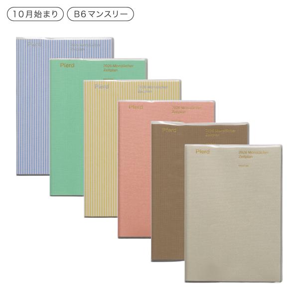 生地の発色の良さとすっきりとした箔押しが人気のパピヨン。シンプルな意匠で飽きずにお使いいただけるベーシックな1冊です。新色で光沢感あるアイボリーが登場。サイズ：本体 / 幅13.2 × 高さ18.7 × 奥行0.6 (cm)重さ：124g素...