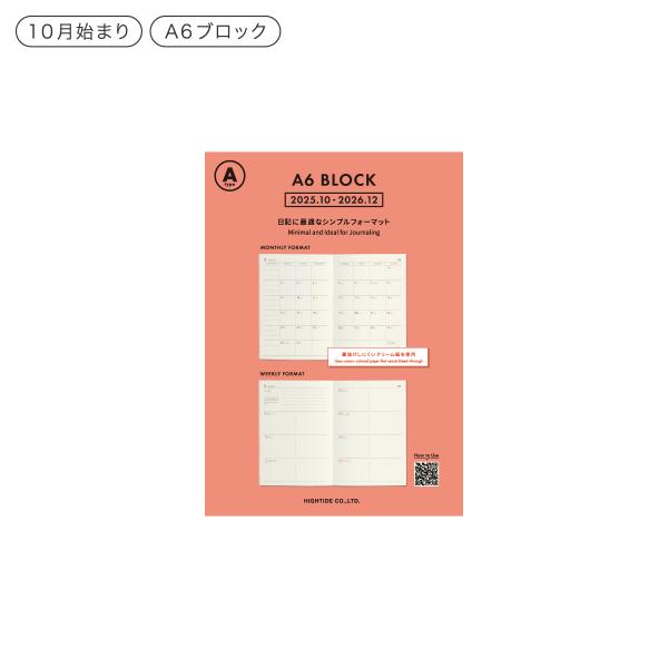 見開き一週間で、シンプルで見やすいレイアウト。1日のスペースを広く取っているので、ちょっとした日記帳感覚で使用できます。サイズ：本体 / 幅10.5 × 高さ14.8 × 奥行1.0 (cm)重さ：131g素材：紙生産：日本中紙カラー：パス...