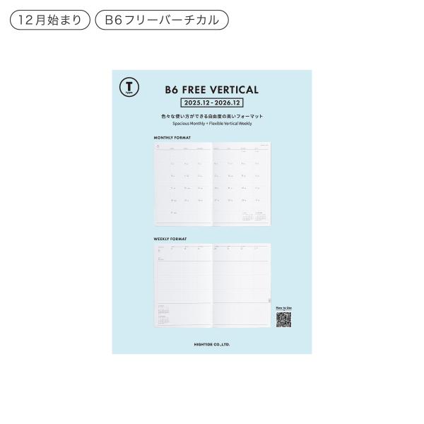 時間軸での使い方、仕事・プライベート・TO DOなどの予定管理での使い方、自分・家族・こどもの予定管理での使い方など目的によって様々な使い方が可能なフォーマットです。サイズ：本体 / 幅12.8 × 高さ18.2 × 奥行1.0 (cm)重...
