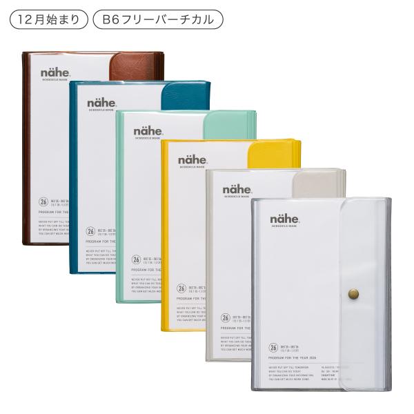 ポケット機能を備えたネーエの新定番。前面の透明ポケットに加え、裏面スリットポケット、3つカードポケット付きで便利なダイアリーです。ネーエのキャリングシリーズと合わせて使える色展開です。サイズ：本体 / 幅13.8 × 高さ19.2 × 奥行...